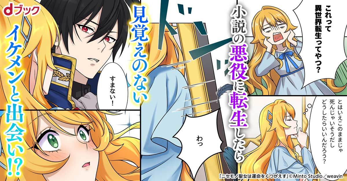 dブックでしか読めない、オリジナルコミック先行配信|電子書籍[コミック・小説・実用書]なら、ドコモのdブック