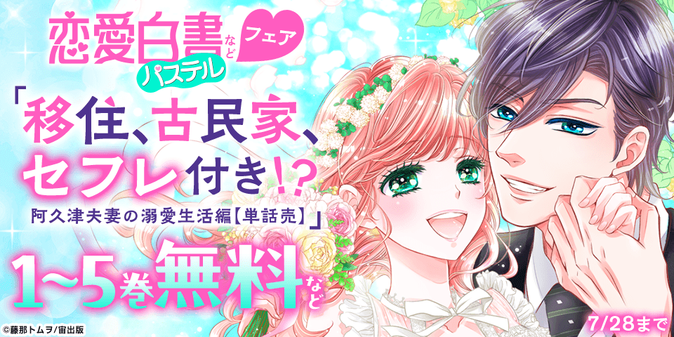 YLC・YLC DX 等フェア(dブック限定) の無料試し読みならドコモの漫画・電子書籍ストアdブック